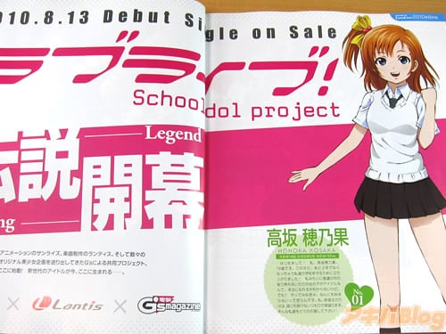 はじまりからアニメ化までの記録 「ラブライブ! HISTORY OF LoveLive!」発売 : アキバBlog