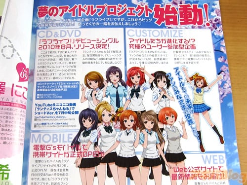 はじまりからアニメ化までの記録 「ラブライブ! HISTORY OF LoveLive!」発売 : アキバBlog